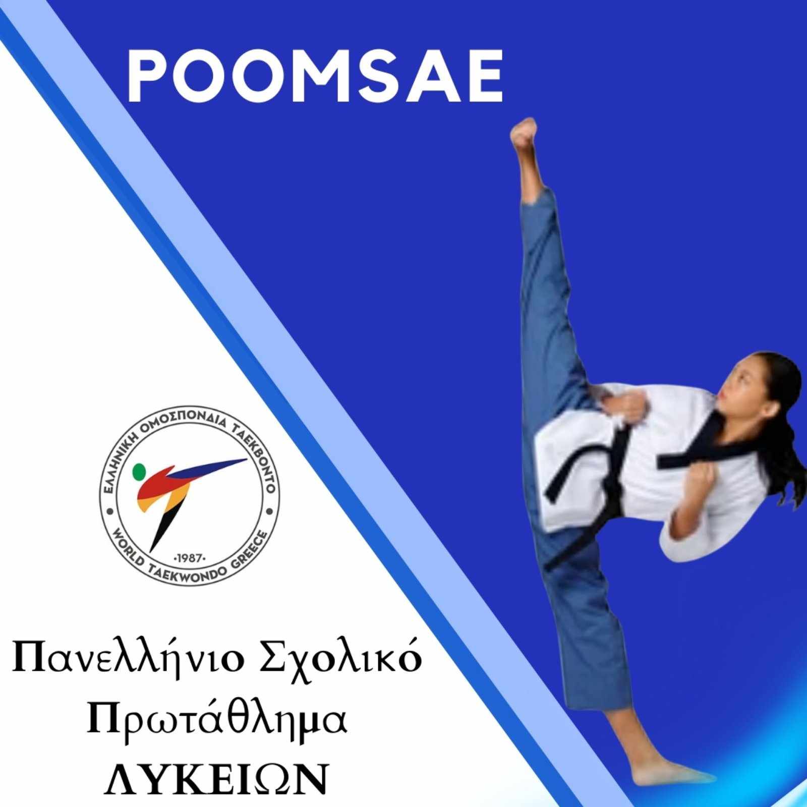Νέα – ΕΛΟΤ